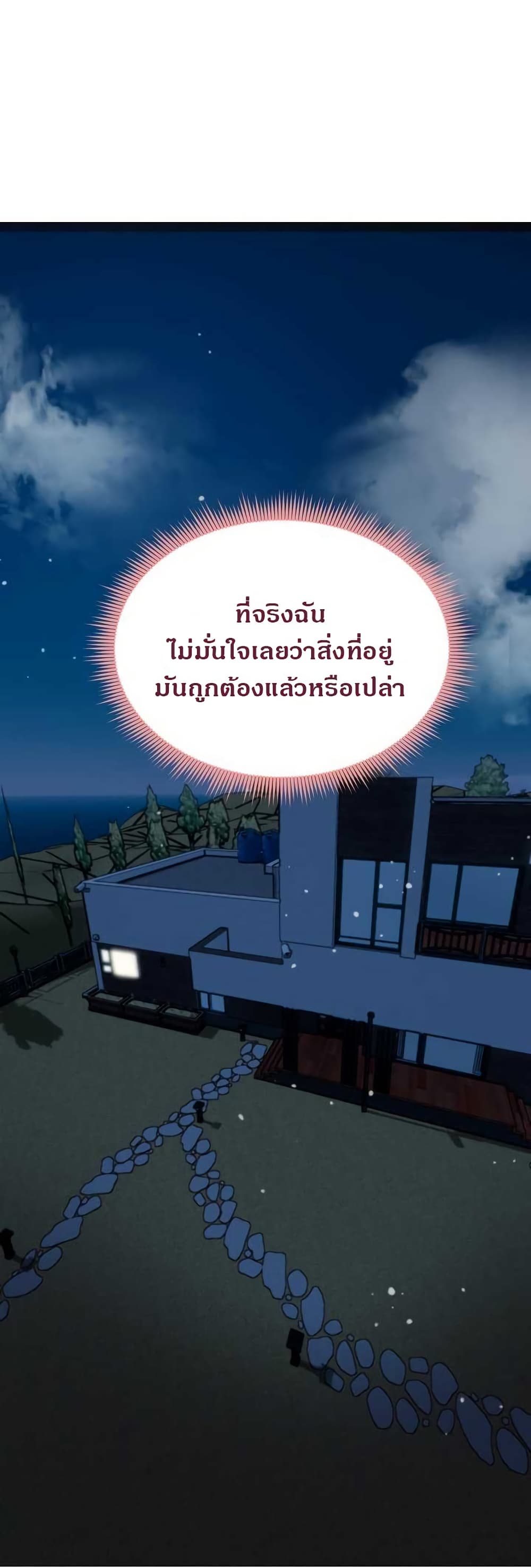 Runaway Wife 7 - doujinmoon