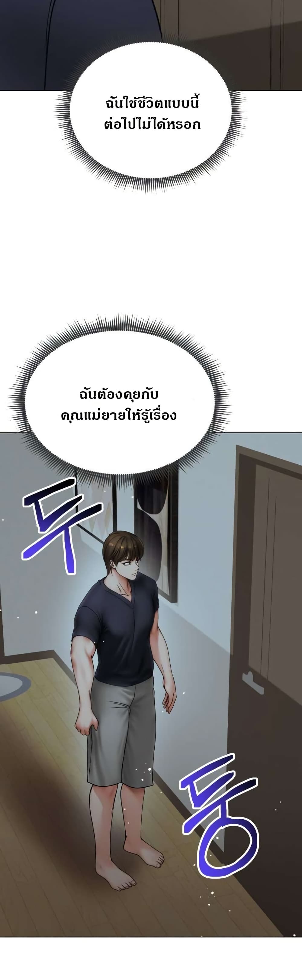 Runaway Wife 8 - doujinmoon