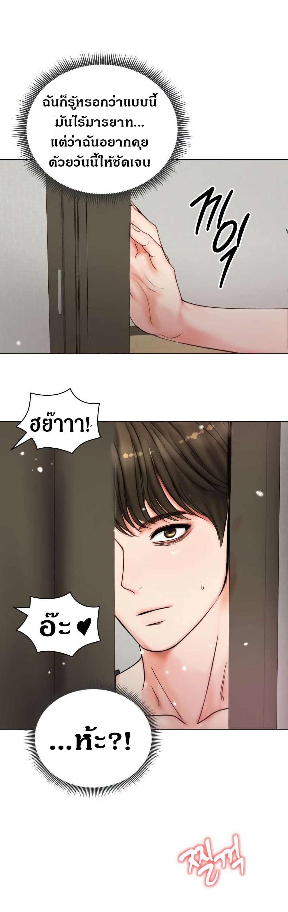 Runaway Wife 8 - doujinmoon