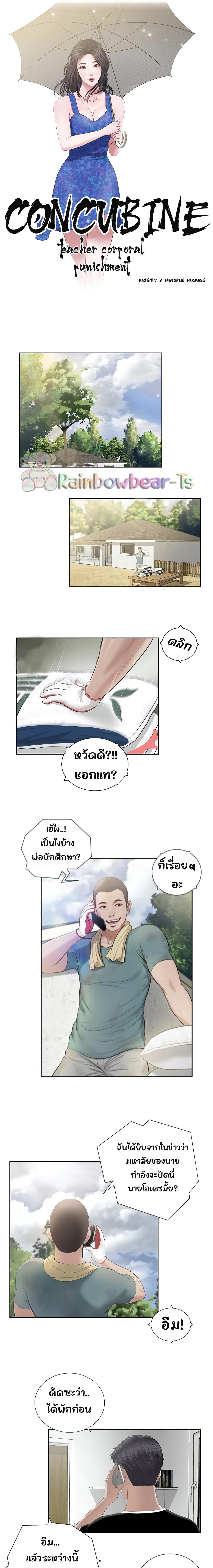 Concubine 1 - doujinmoon