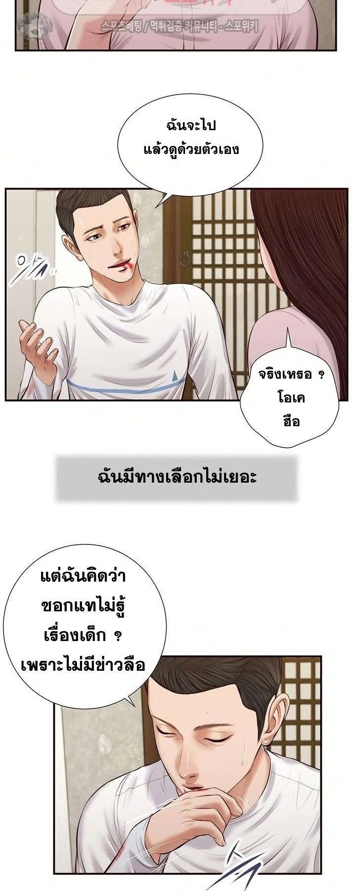 Concubine 42 - doujinmoon