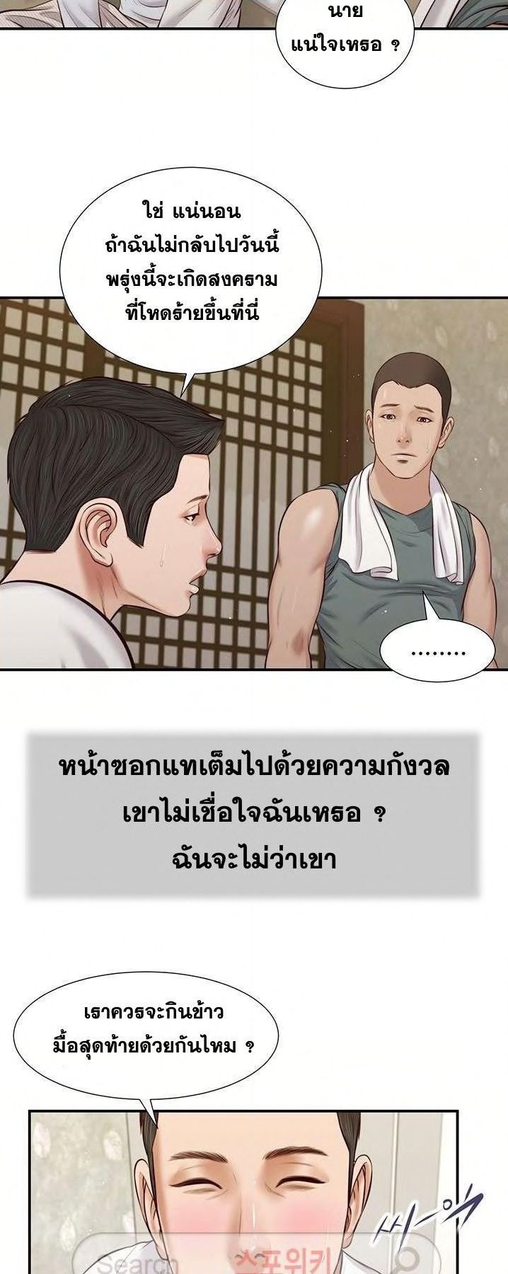 Concubine 42 - doujinmoon