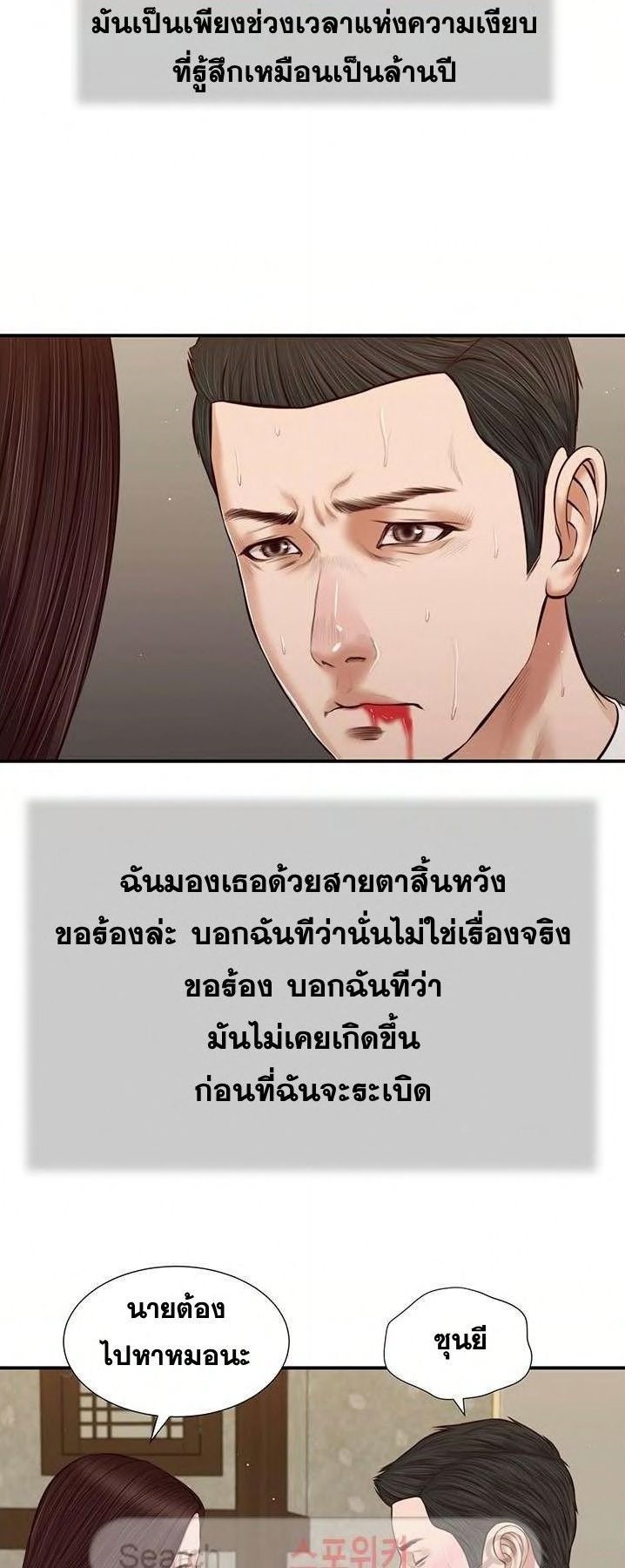 Concubine 42 - doujinmoon