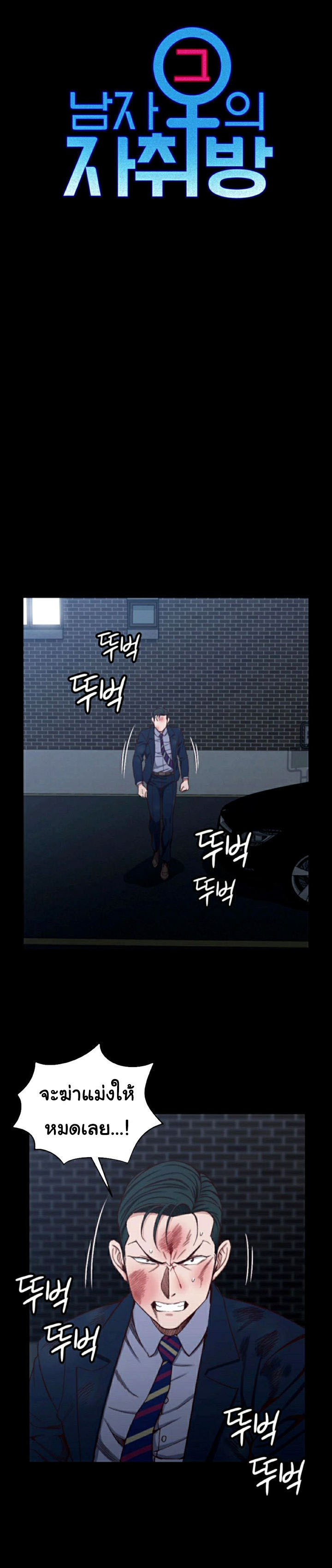 His Place 103 - doujinmoon