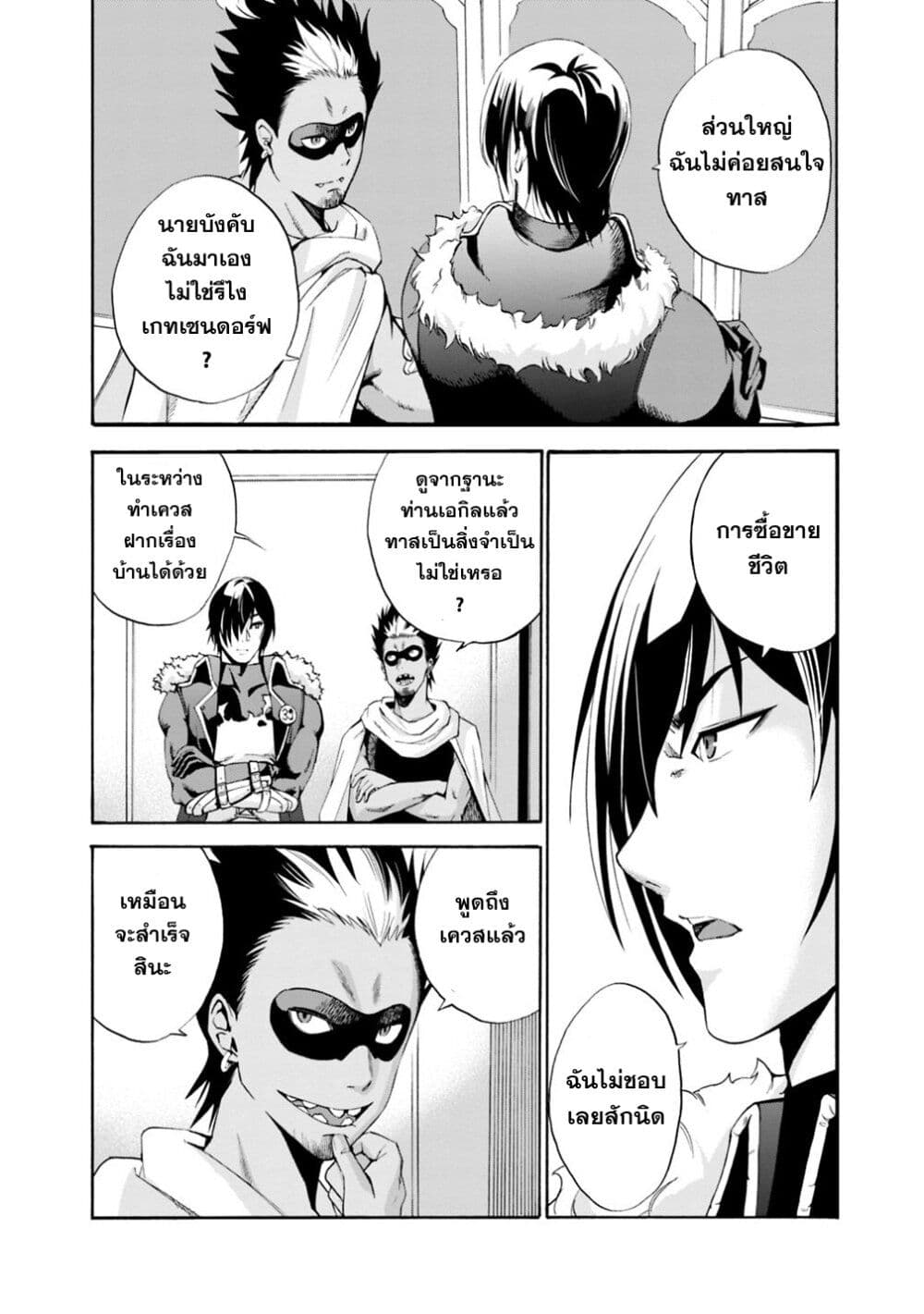 Uragirareta S Rank Boukensha No Ore Wa Ai Suru Dorei No Kanojora To Tomo Ni Dorei Dake No Harem 
