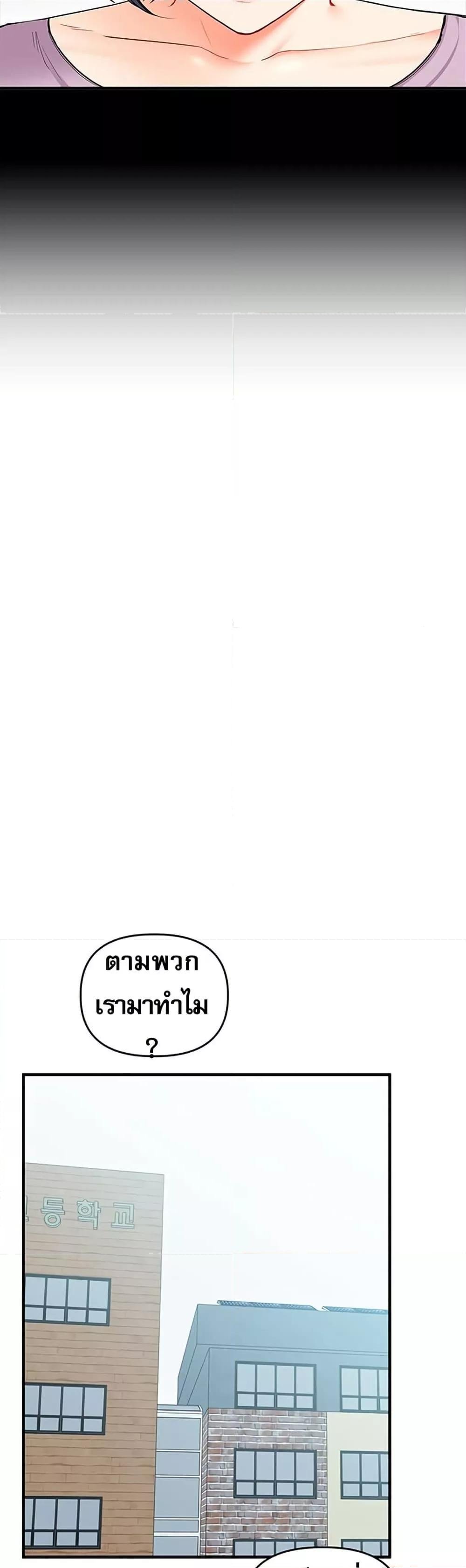 Relationship Reversal 60 - doujinmoon