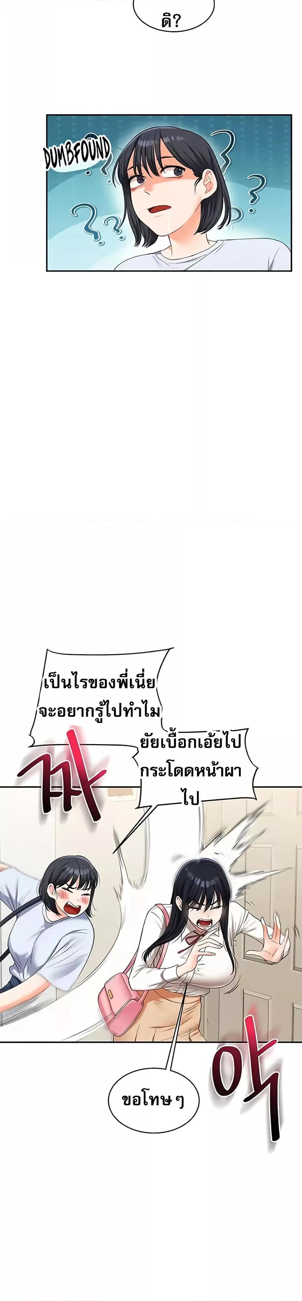 Relationship Reversal 19 - doujinmoon