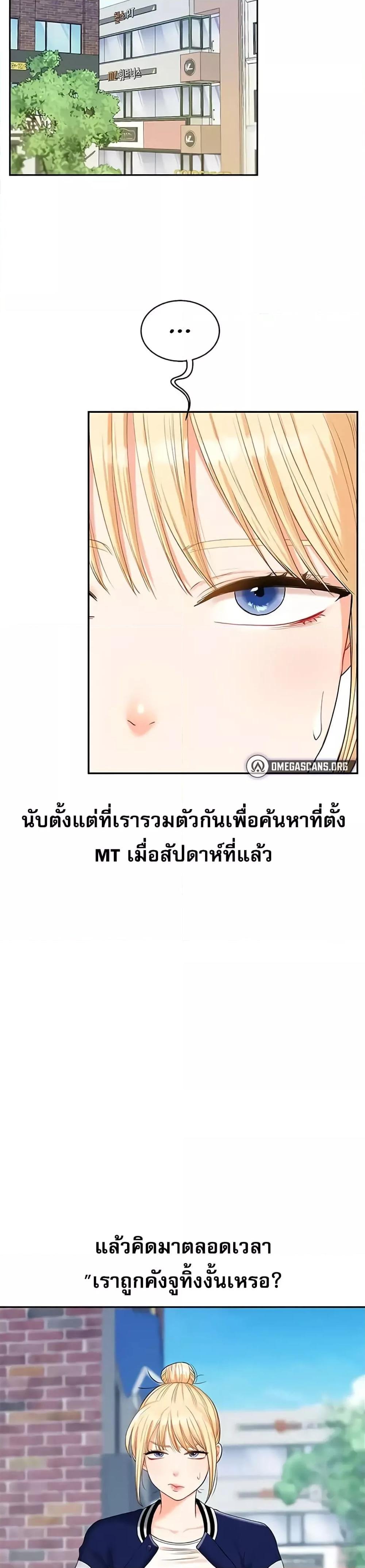 Relationship Reversal 19 - doujinmoon