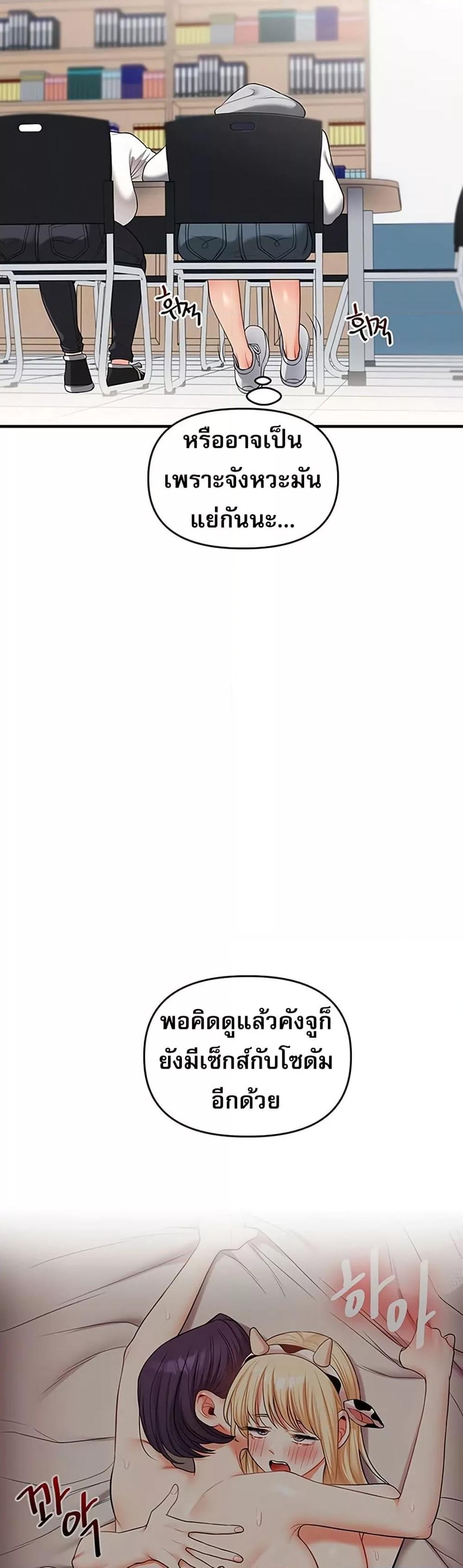 Relationship Reversal 59 - doujinmoon