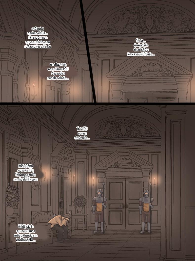 [Laliberte] Obedience (COLOR) 1 - doujinmoon