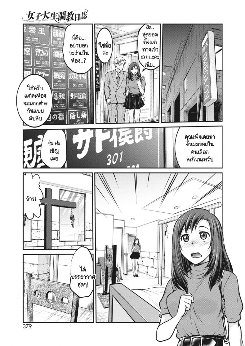 บันทึกการฝึก [Funabori Nariaki] Joshi Daisei Choukyou Nisshi 1 - doujinmoon