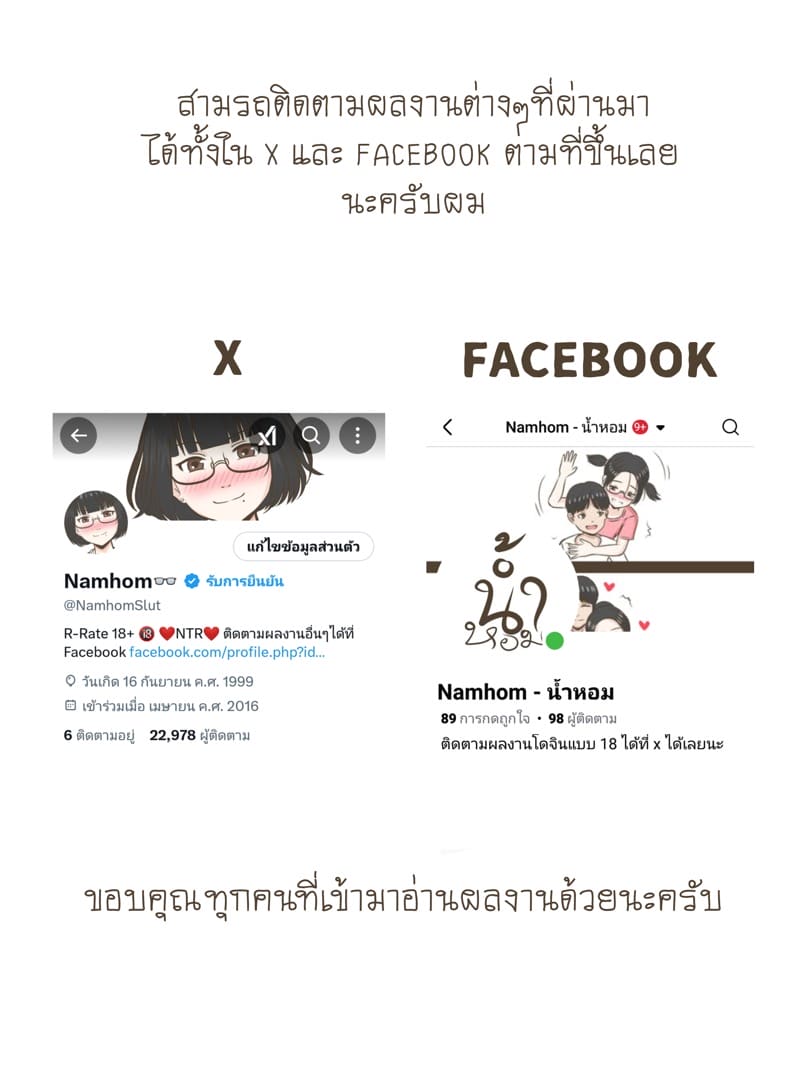 ครอบครัวสุขสันต์ [Namhom] FAMILY 1 - doujinmoon
