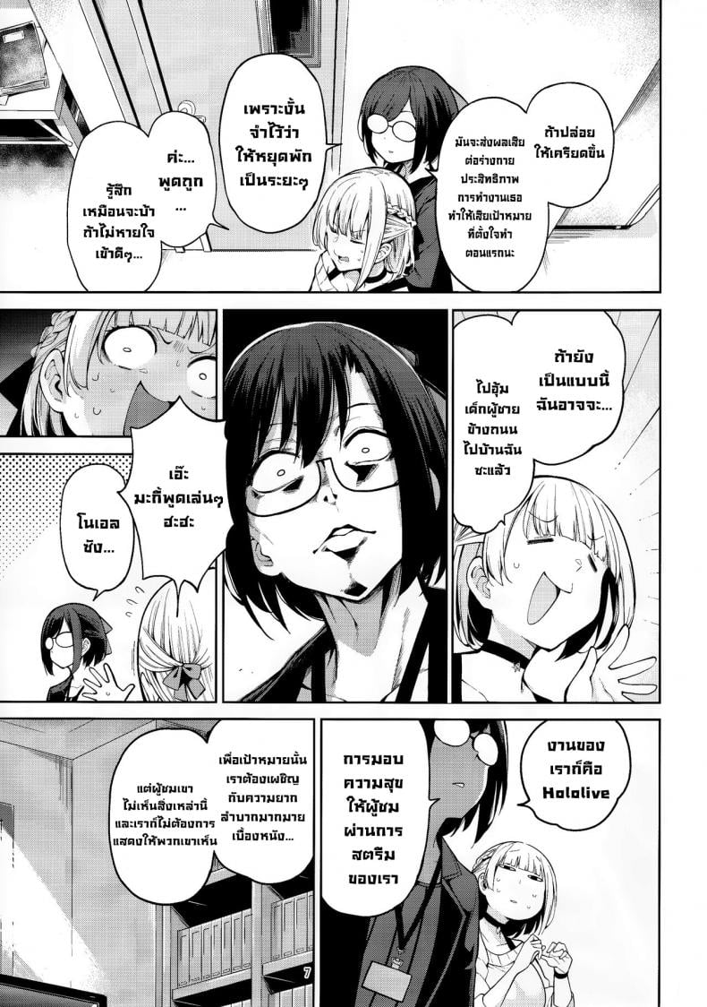 เทศกาลล่าโชตะ [Service Heaven (Hayashi)] Shirogane no Shota Shuryousai Shirogane’s Shota Hunting ...