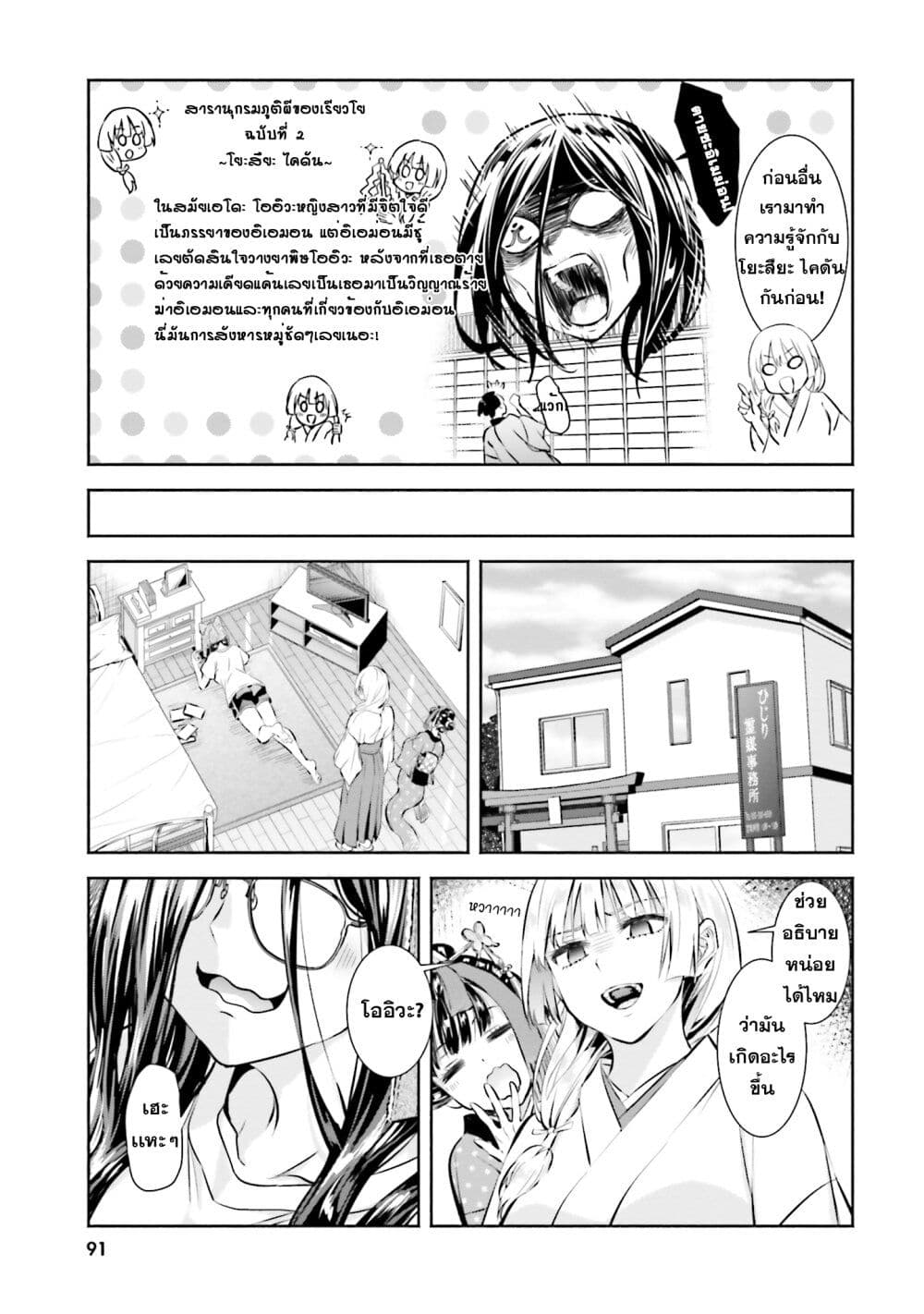 Okiku San Wa Ichatsukitai 4 Doujinmoon