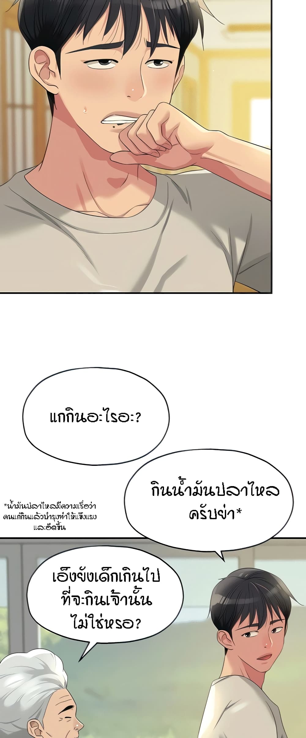 Glory Hole 71 - doujinmoon