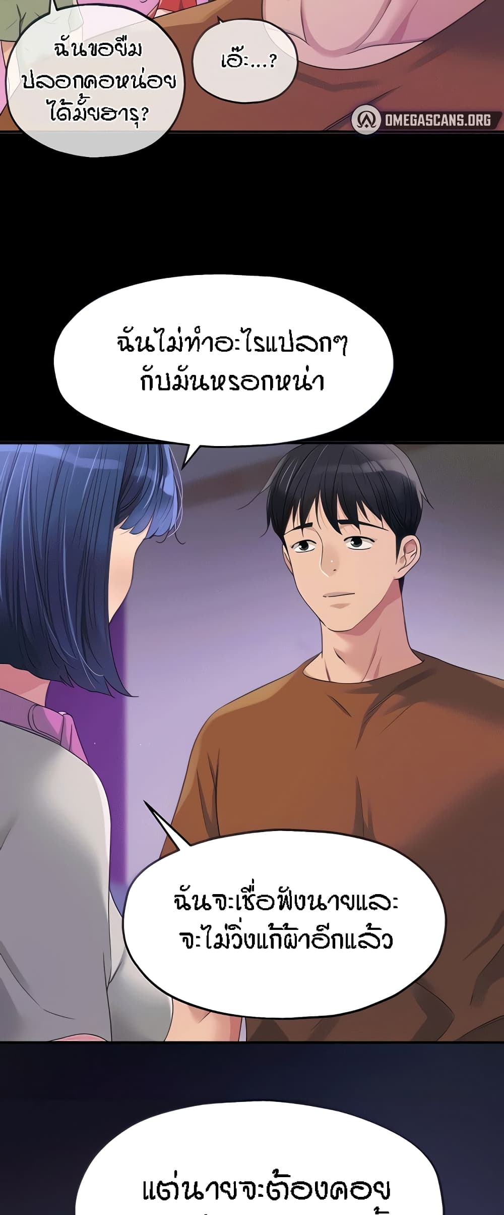 Glory Hole 71 - doujinmoon