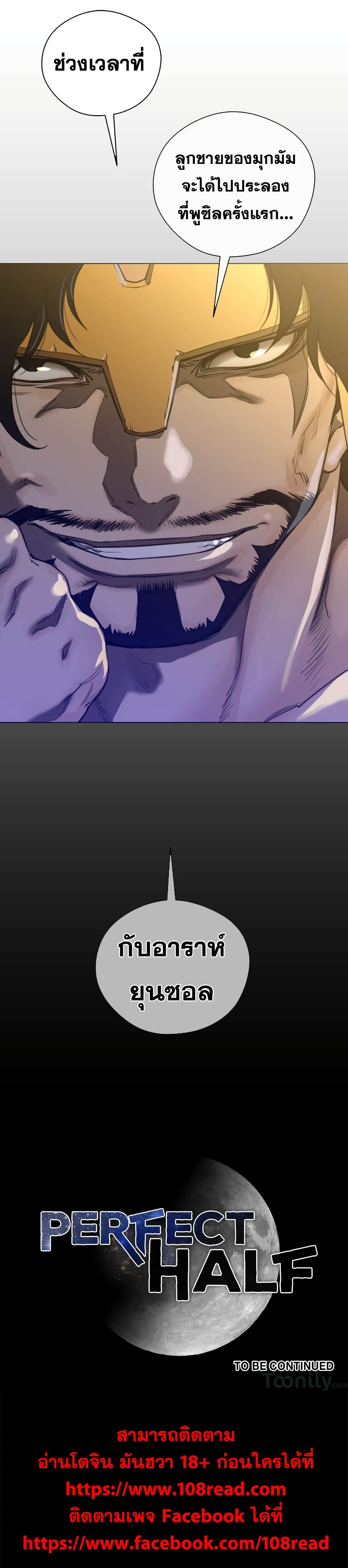 Perfect Half 40 - doujinmoon