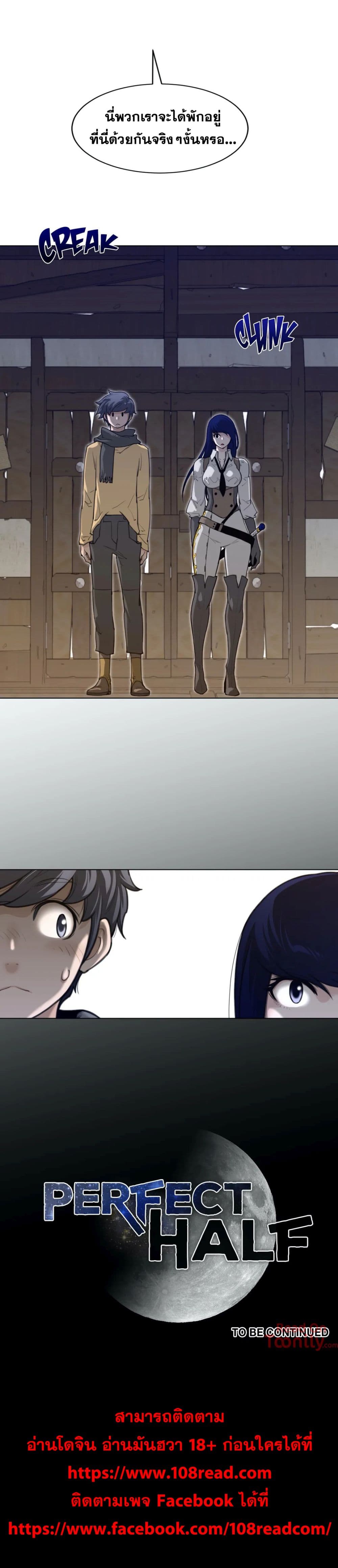 Perfect Half 116 - doujinmoon