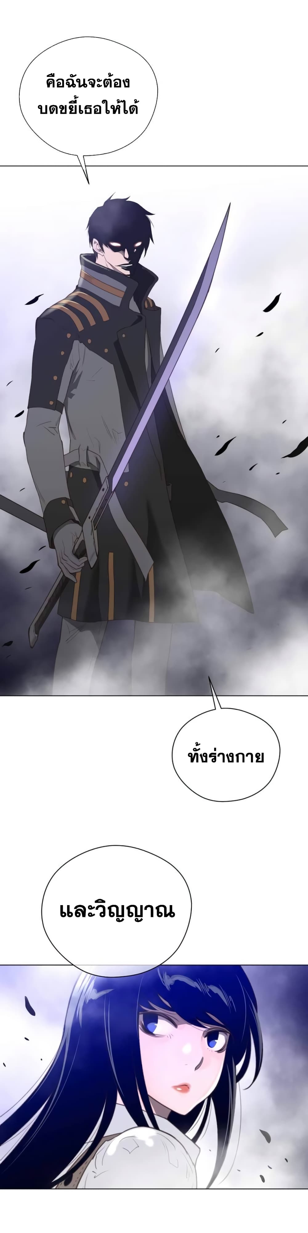 Perfect Half 25 - doujinmoon