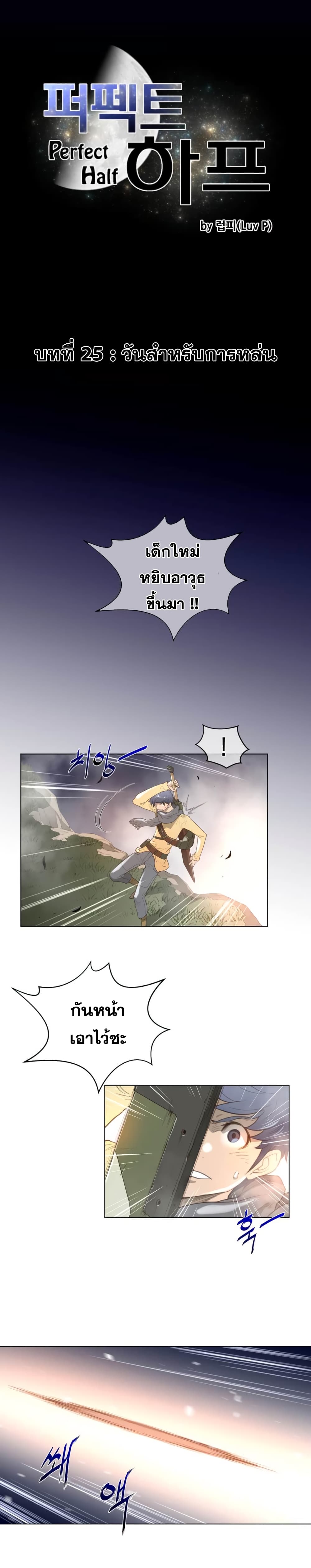 Perfect Half 25 - doujinmoon