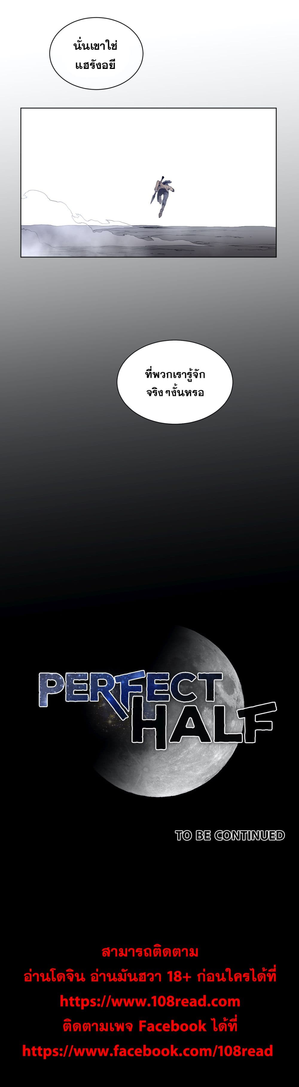Perfect Half 97 - doujinmoon