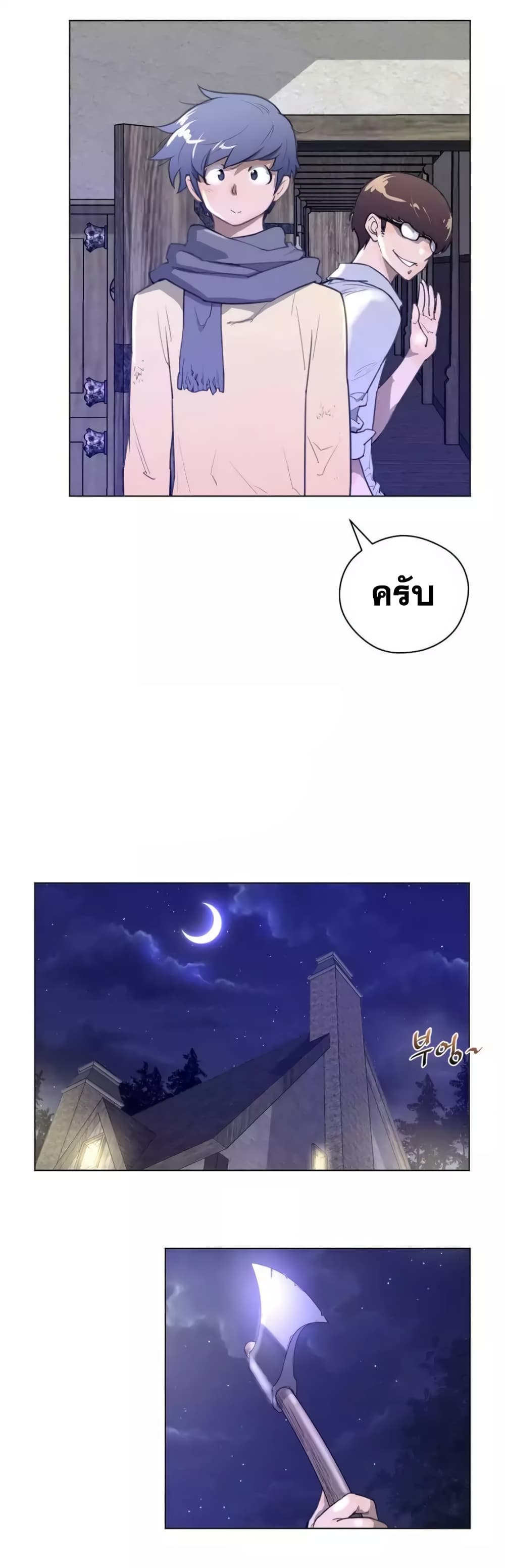 Perfect Half 19 - doujinmoon