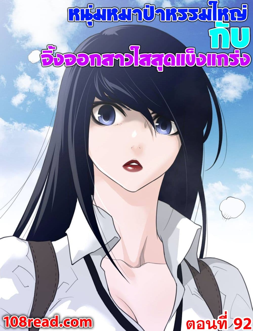 Perfect Half 92 - doujinmoon