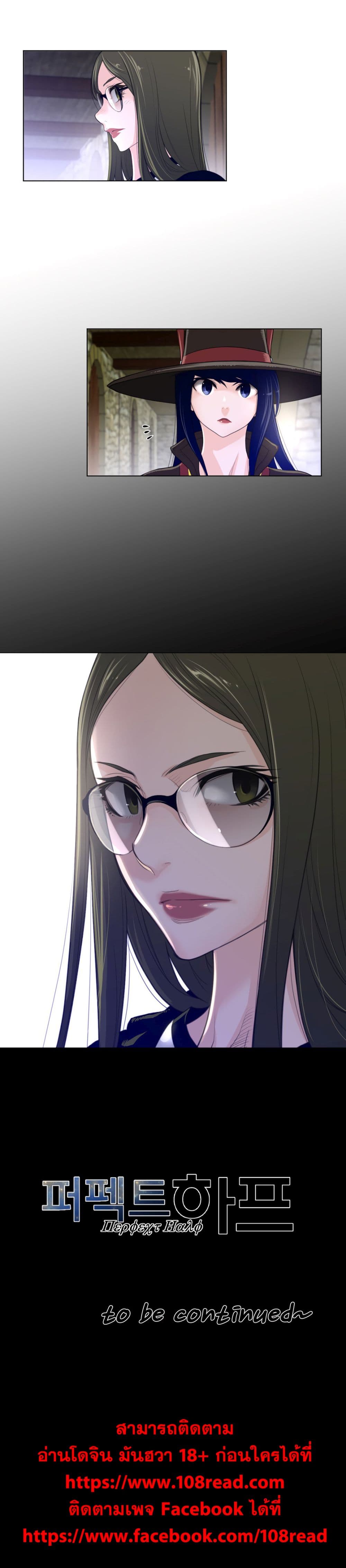 Perfect Half 71 - doujinmoon