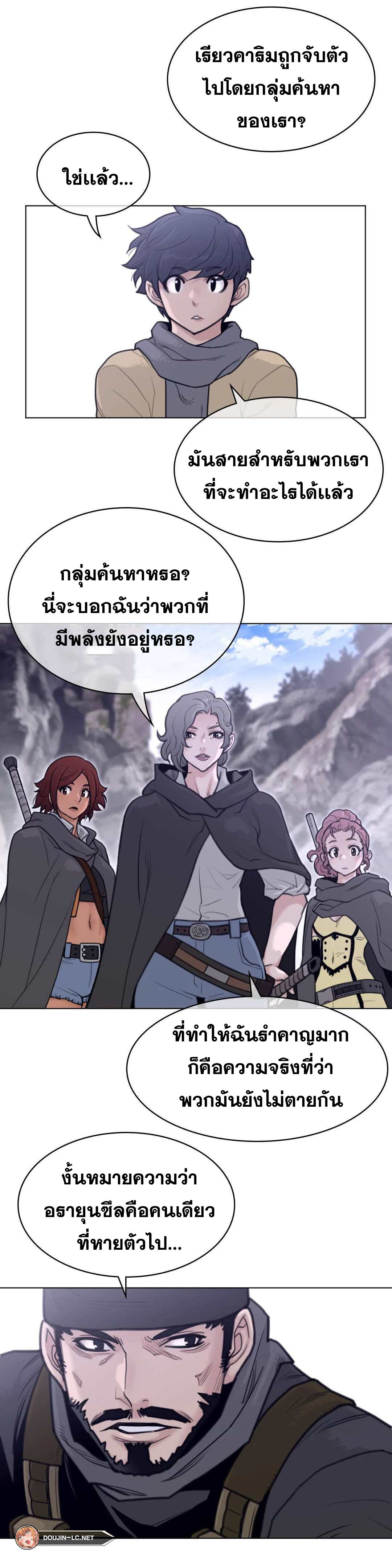 Perfect Half 155 - doujinmoon