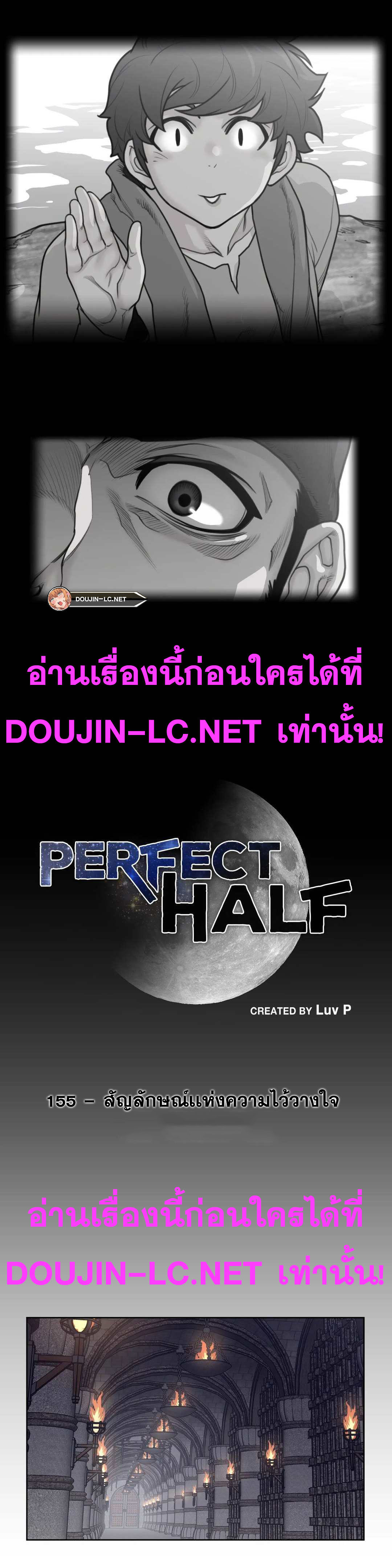 Perfect Half 155 - doujinmoon