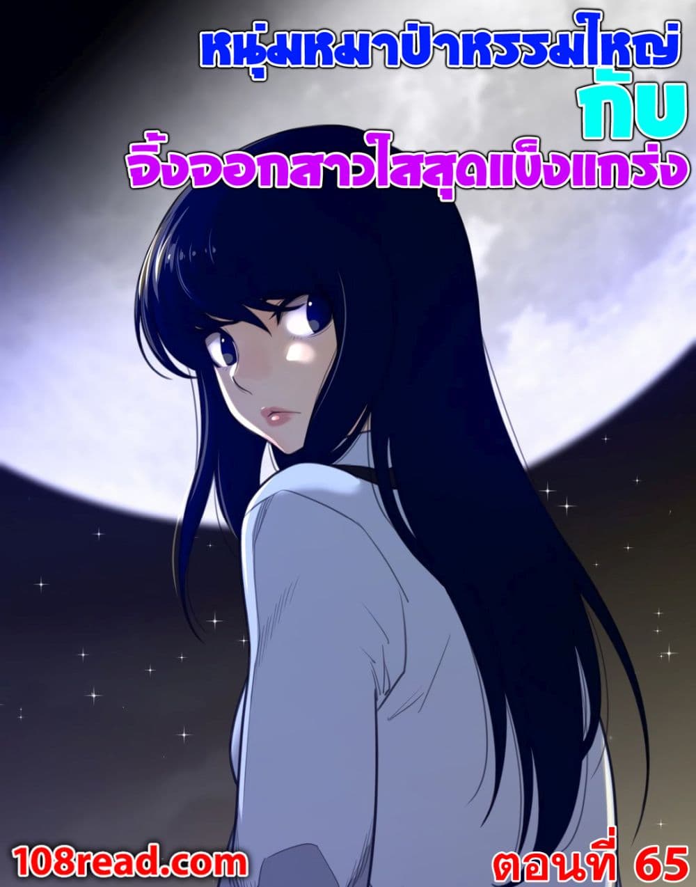 Perfect Half 65 - doujinmoon