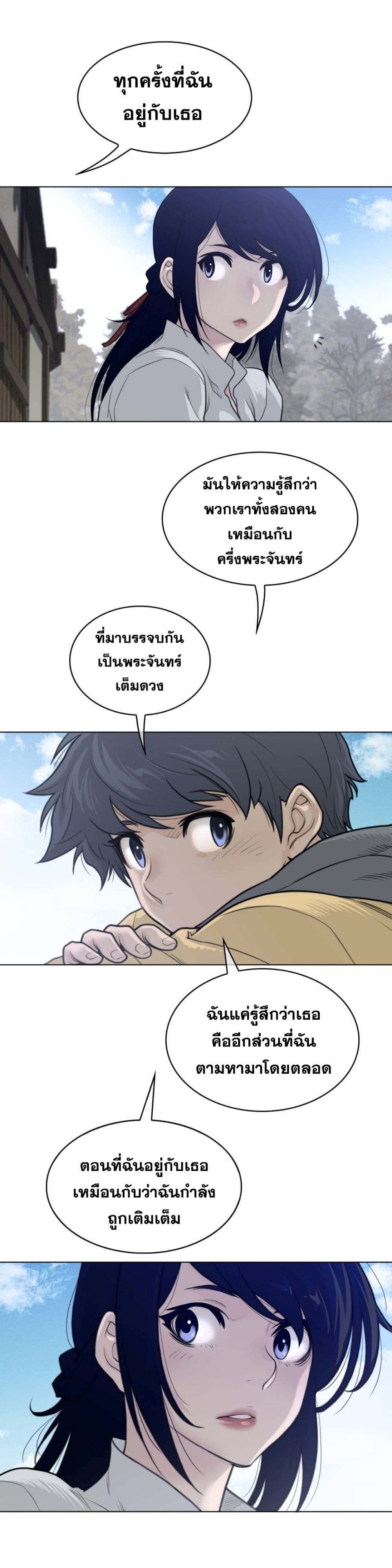 Perfect Half 119 - doujinmoon