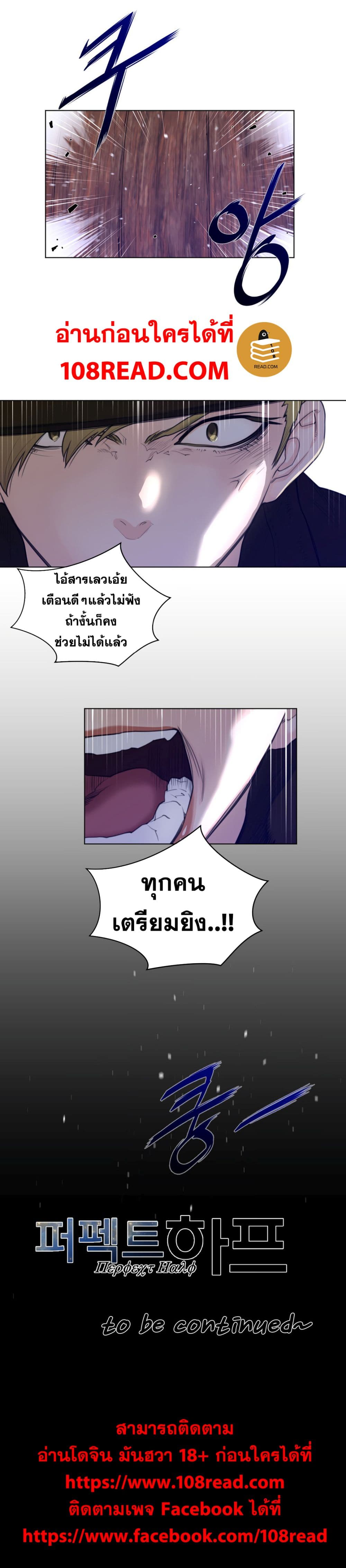 Perfect Half 74 - doujinmoon