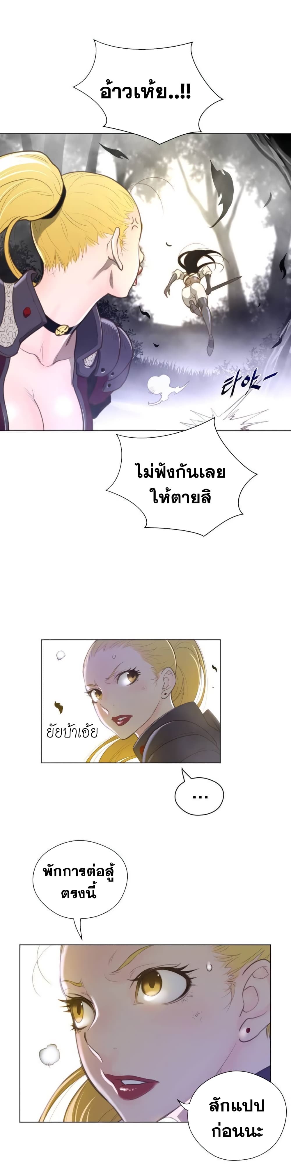 Perfect Half 35 - doujinmoon