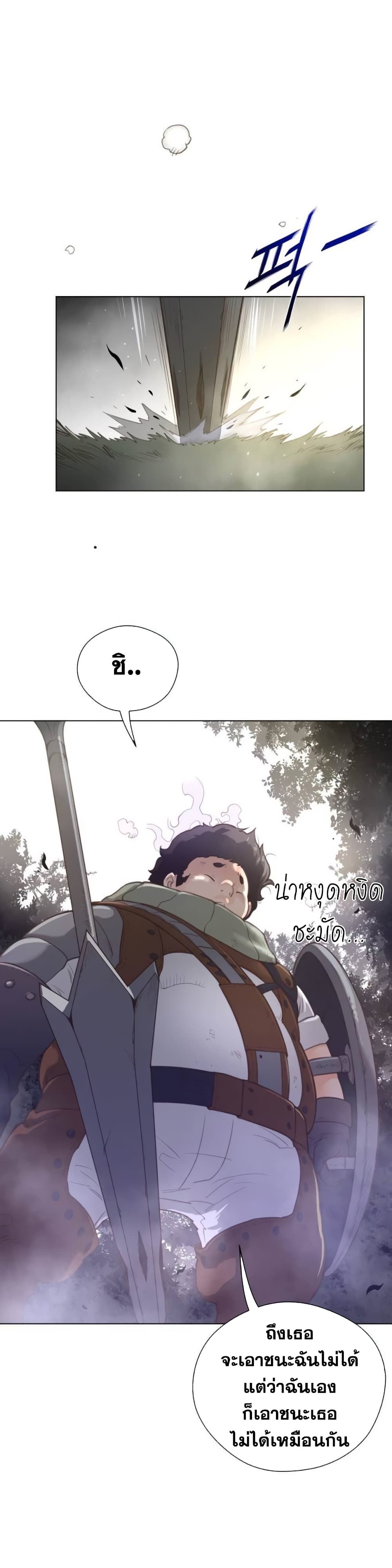Perfect Half 35 - doujinmoon