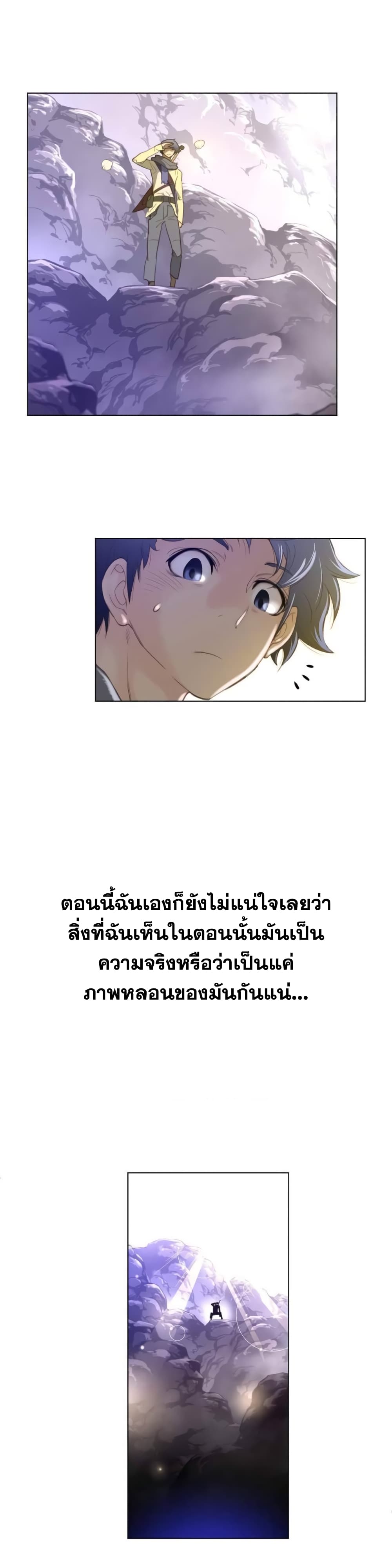 Perfect Half 35 - doujinmoon