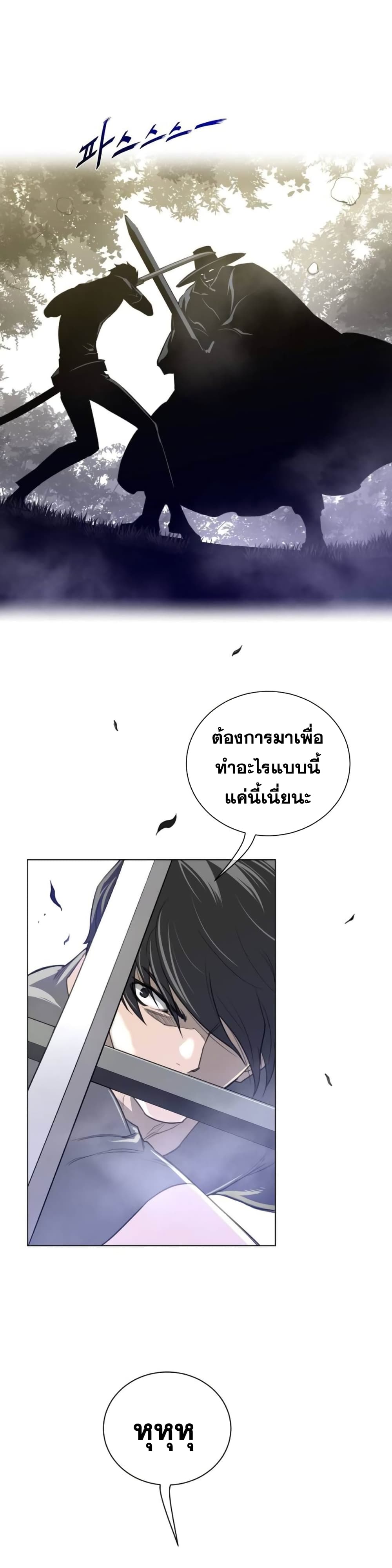 Perfect Half 53 - doujinmoon
