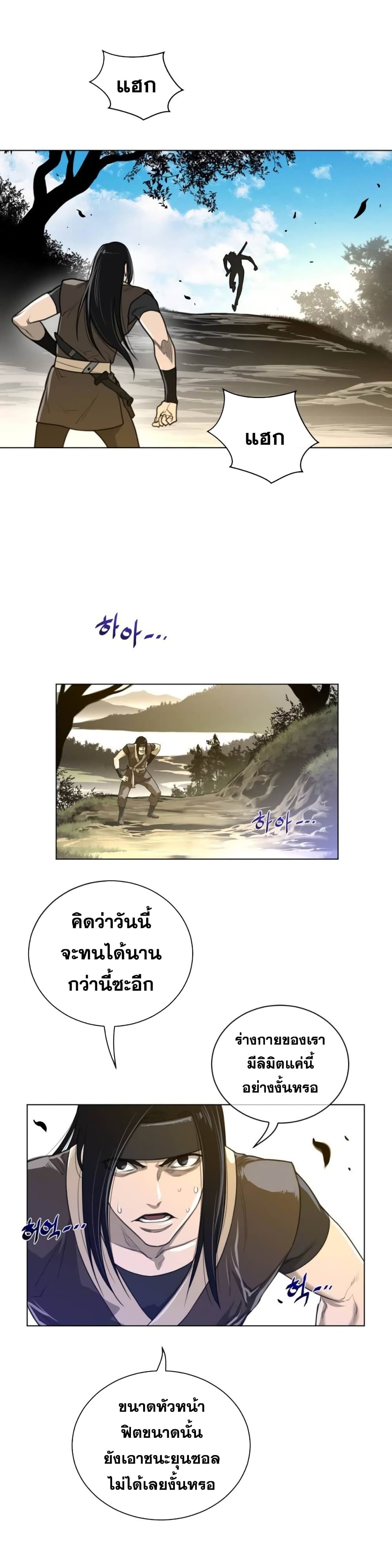 Perfect Half 53 - doujinmoon