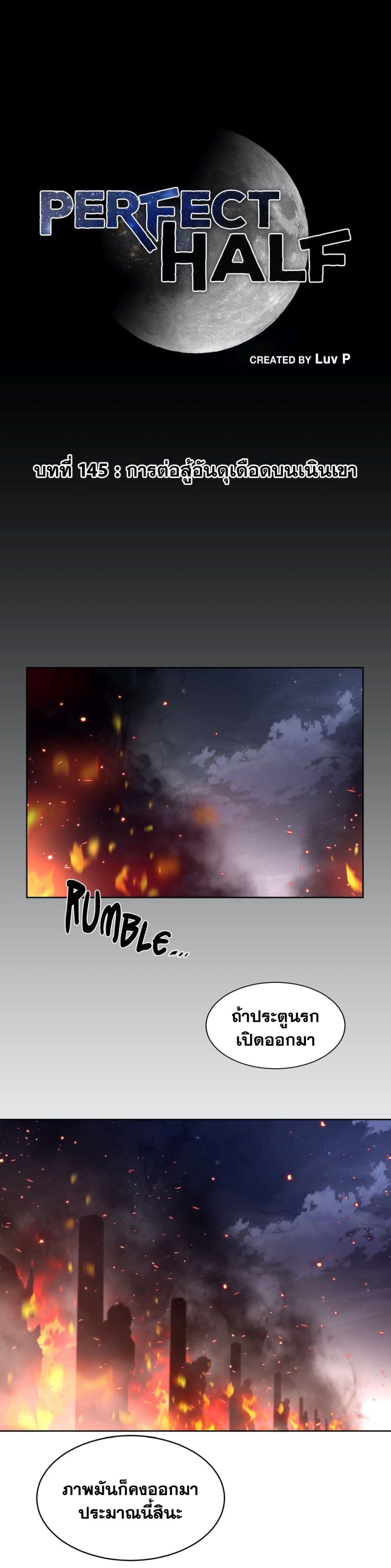 Perfect Half 145 - doujinmoon