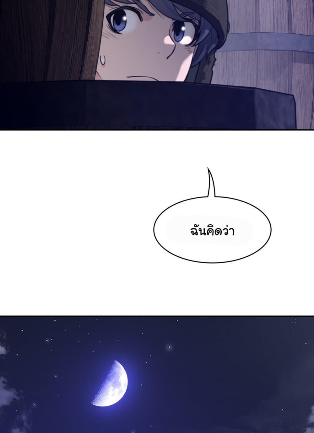 Perfect Half 171 - doujinmoon