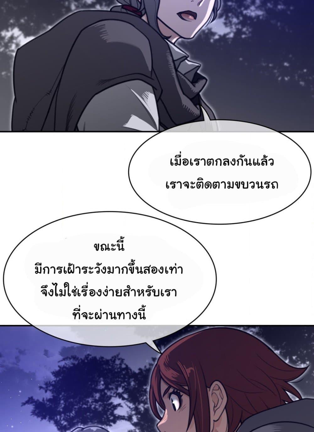 Perfect Half 171 - doujinmoon