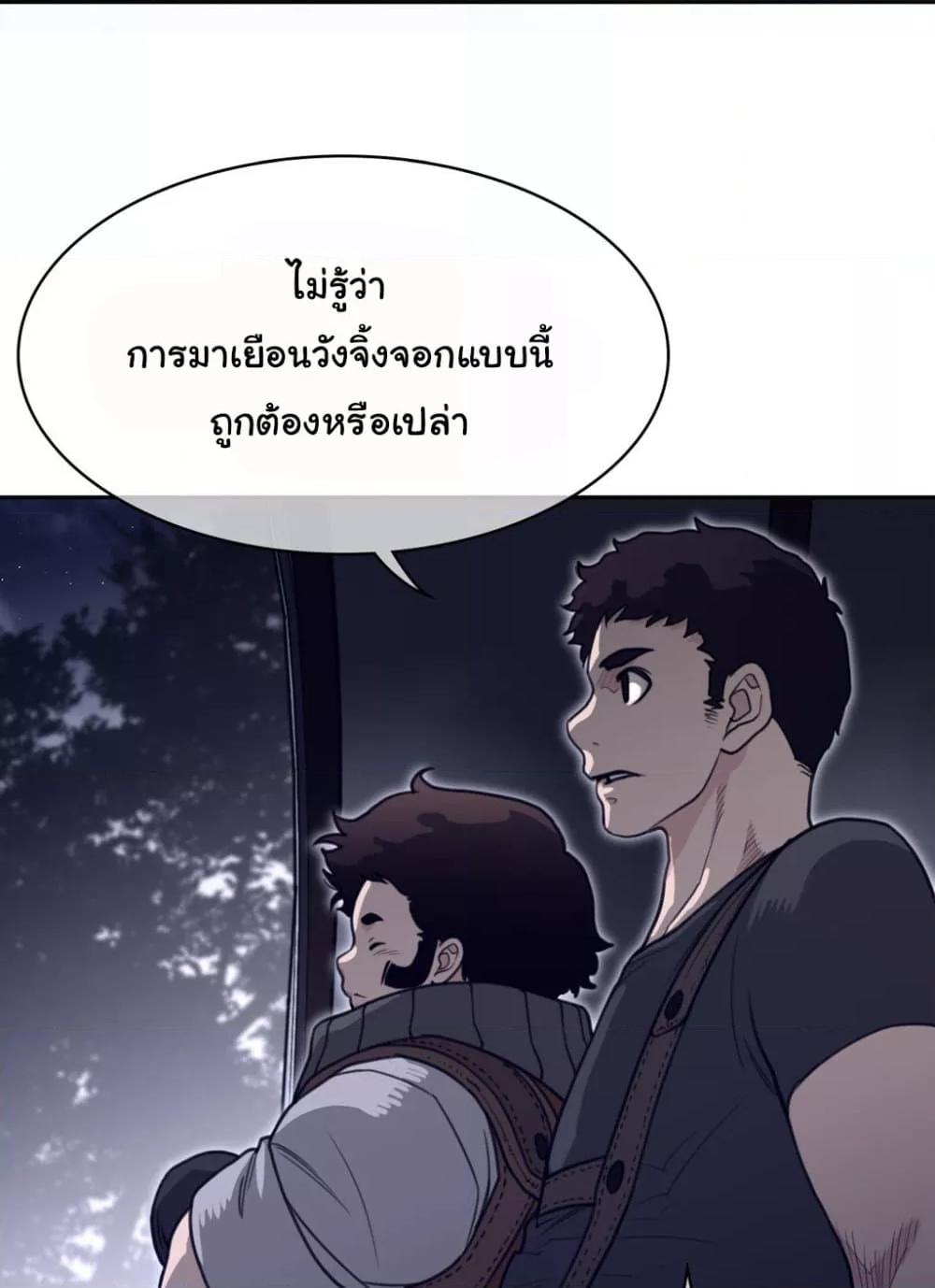 Perfect Half 171 - doujinmoon