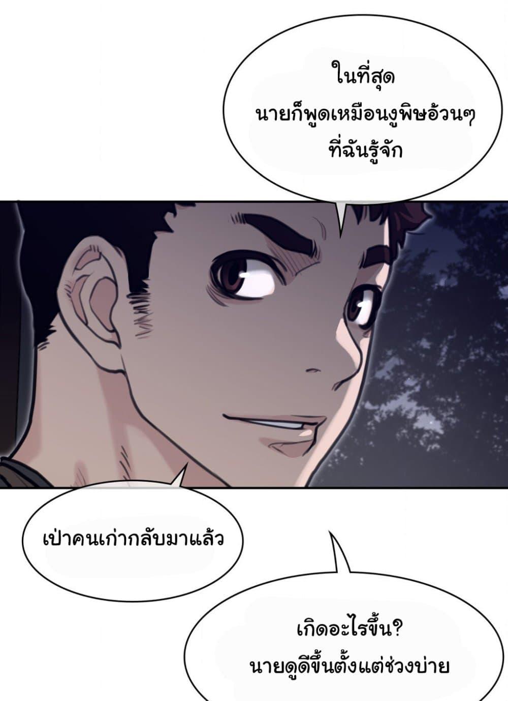 Perfect Half 171 - doujinmoon