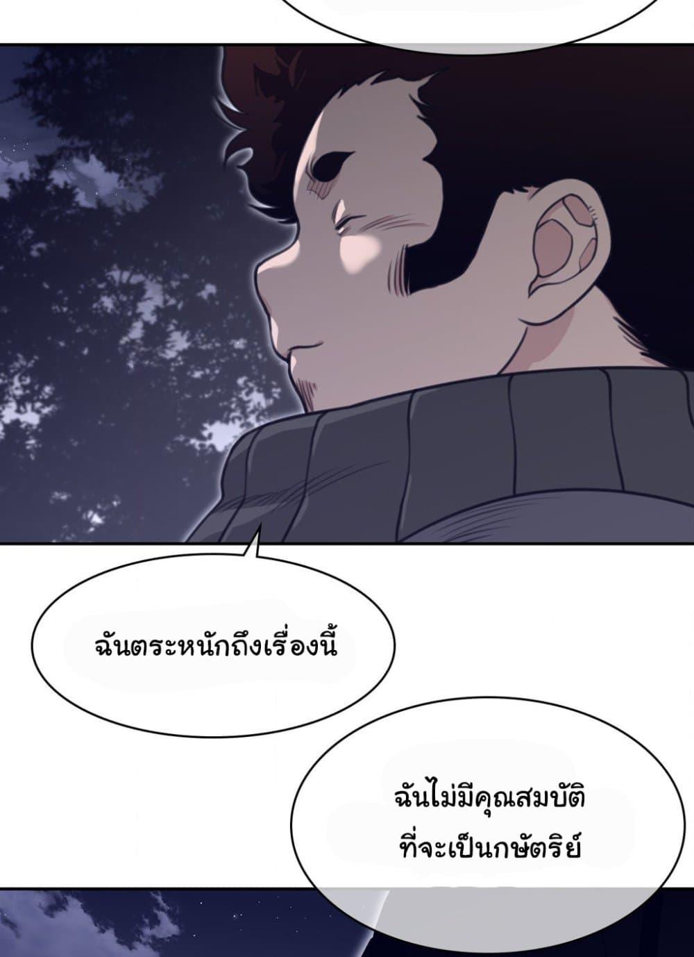 Perfect Half 171 - doujinmoon