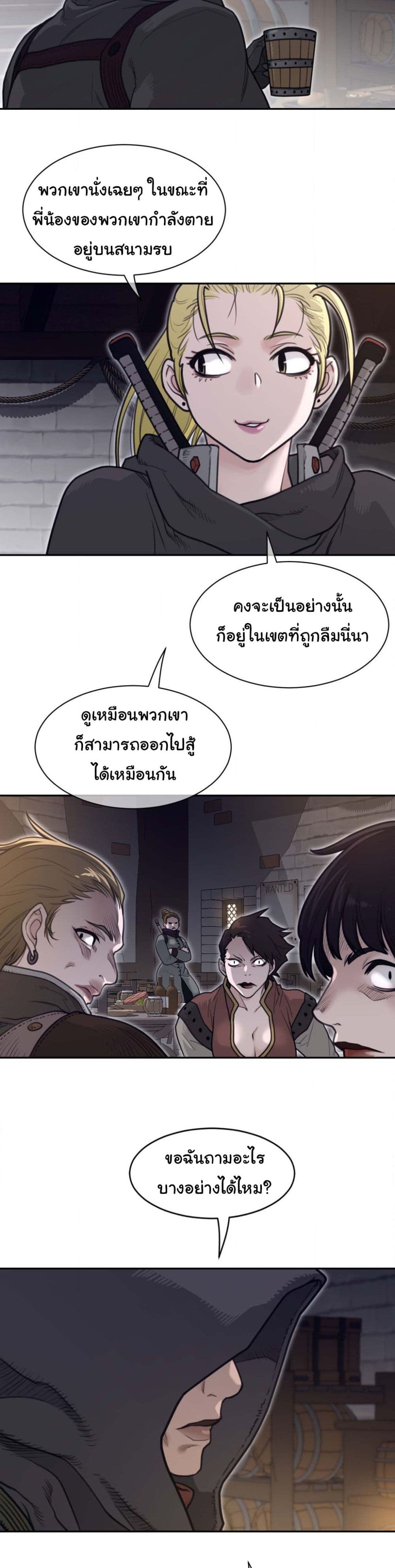 Perfect Half 188 - doujinmoon