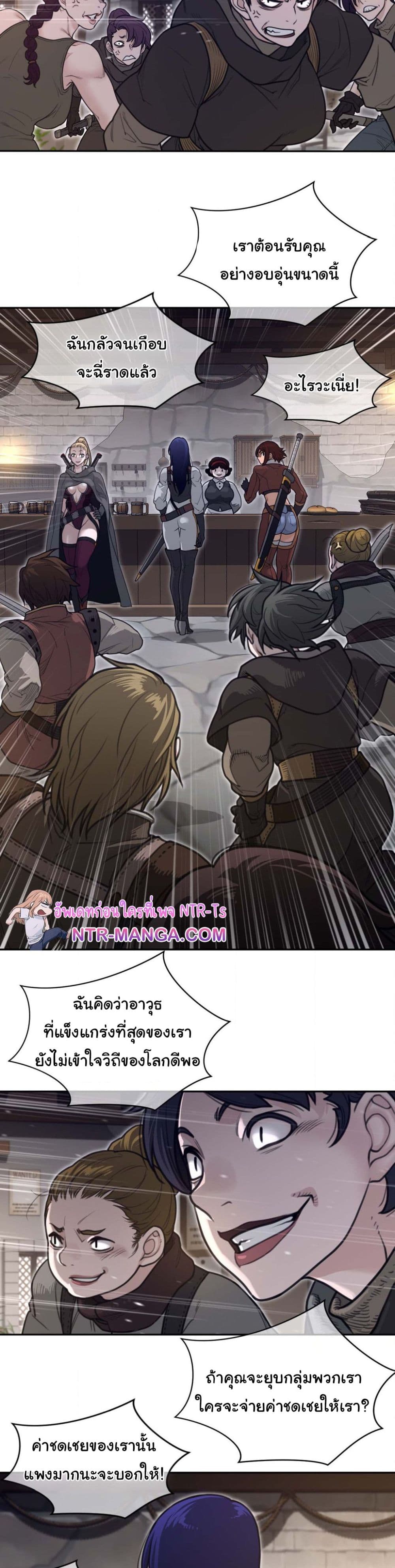 Perfect Half 188 - doujinmoon