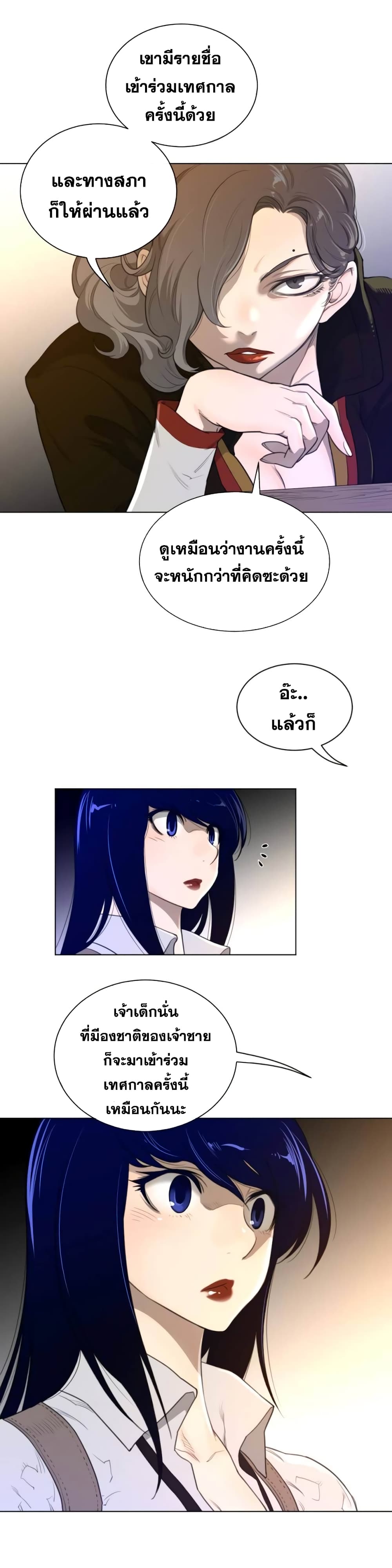 Perfect Half 57 - doujinmoon