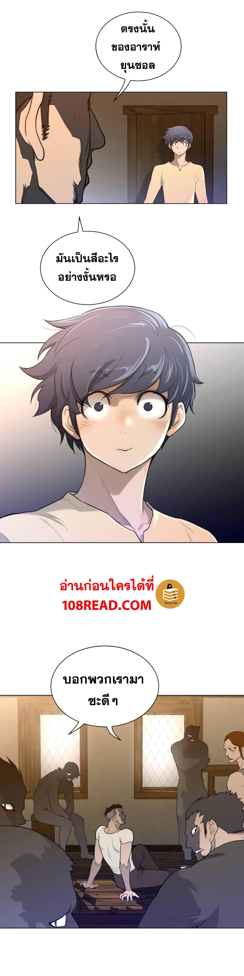 Perfect Half 57 - doujinmoon