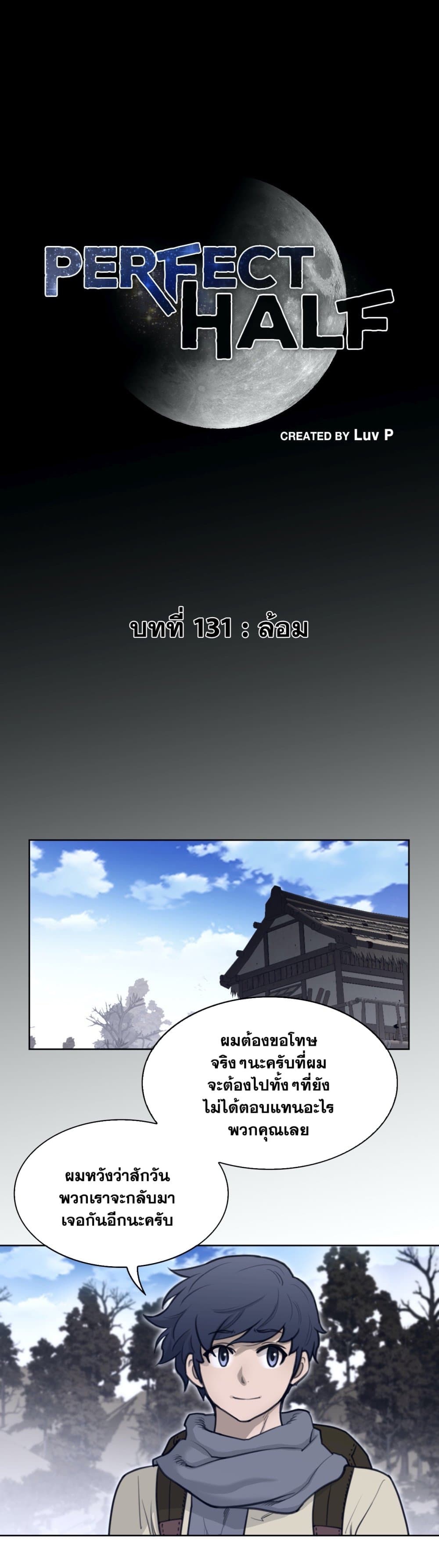 Perfect Half 131 - doujinmoon