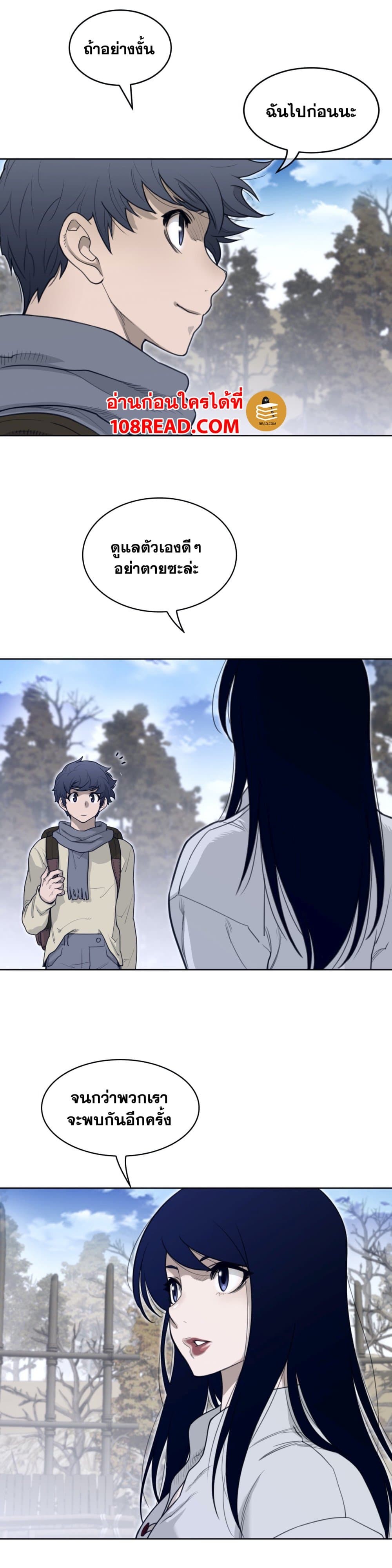 Perfect Half 131 - doujinmoon